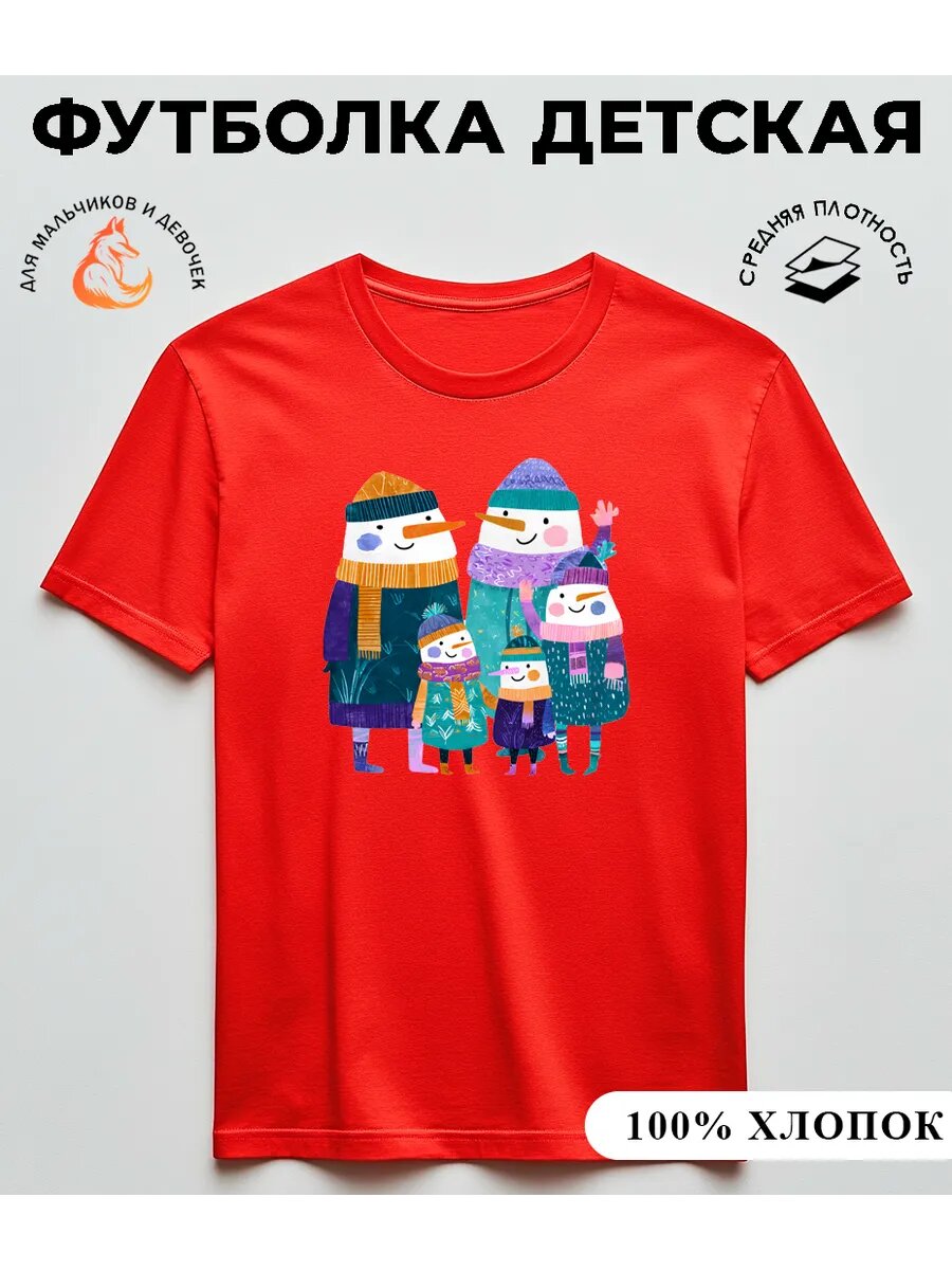 Футболка базовая