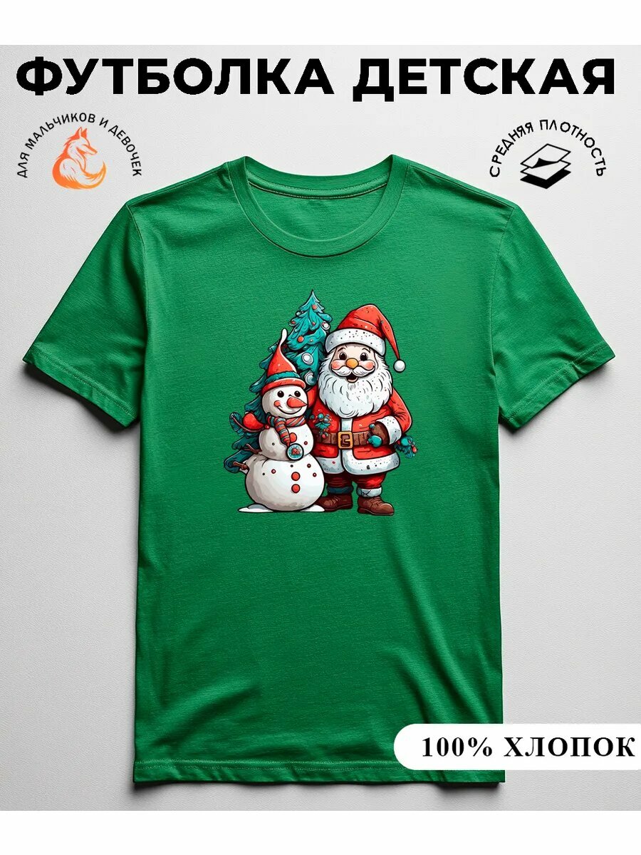 Футболка базовая