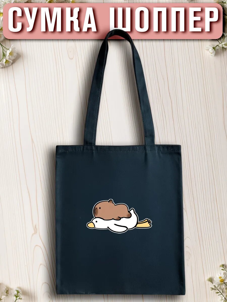 Сумка шоппер  SHH0499