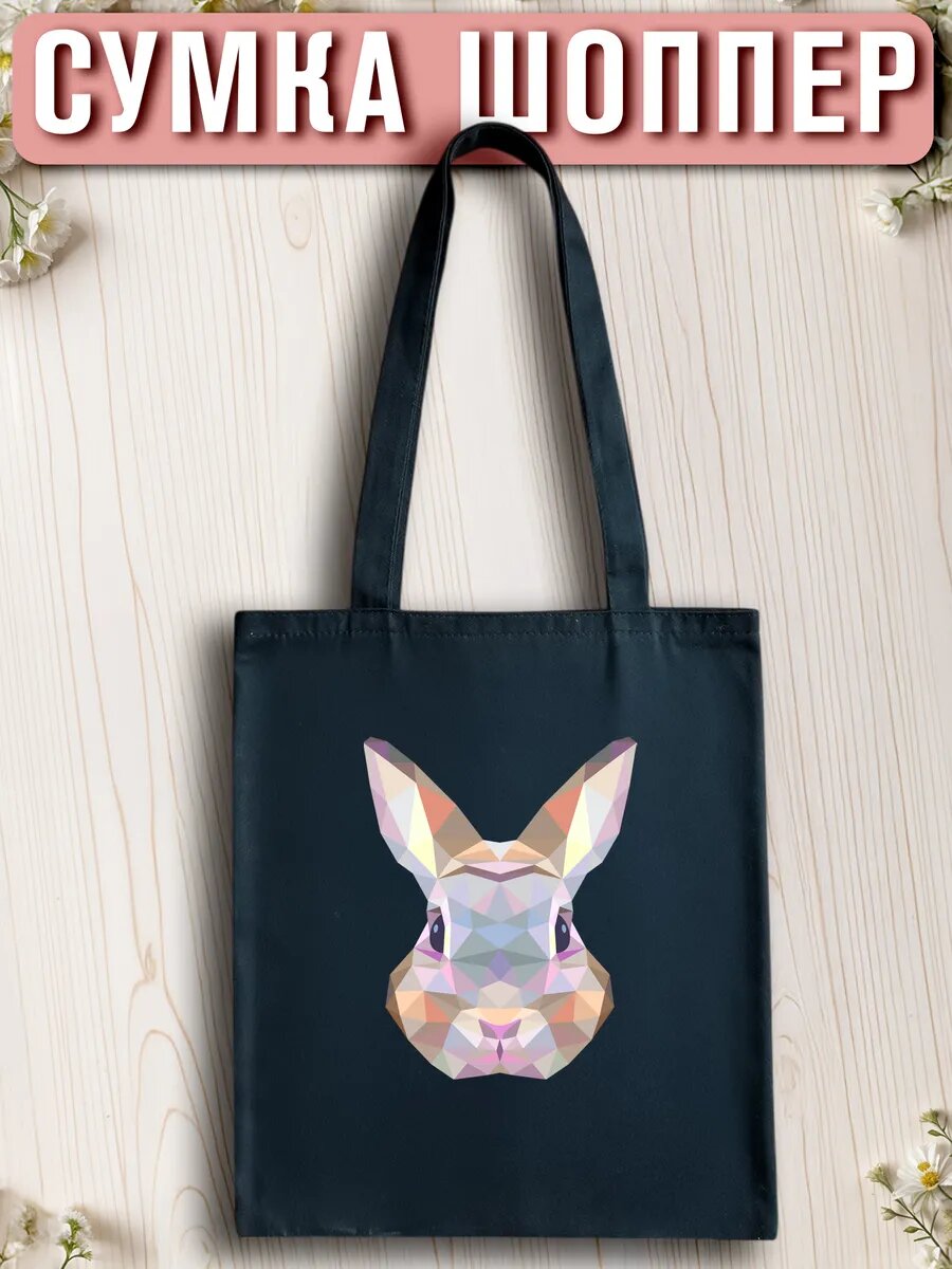 Сумка шоппер  SHOP208