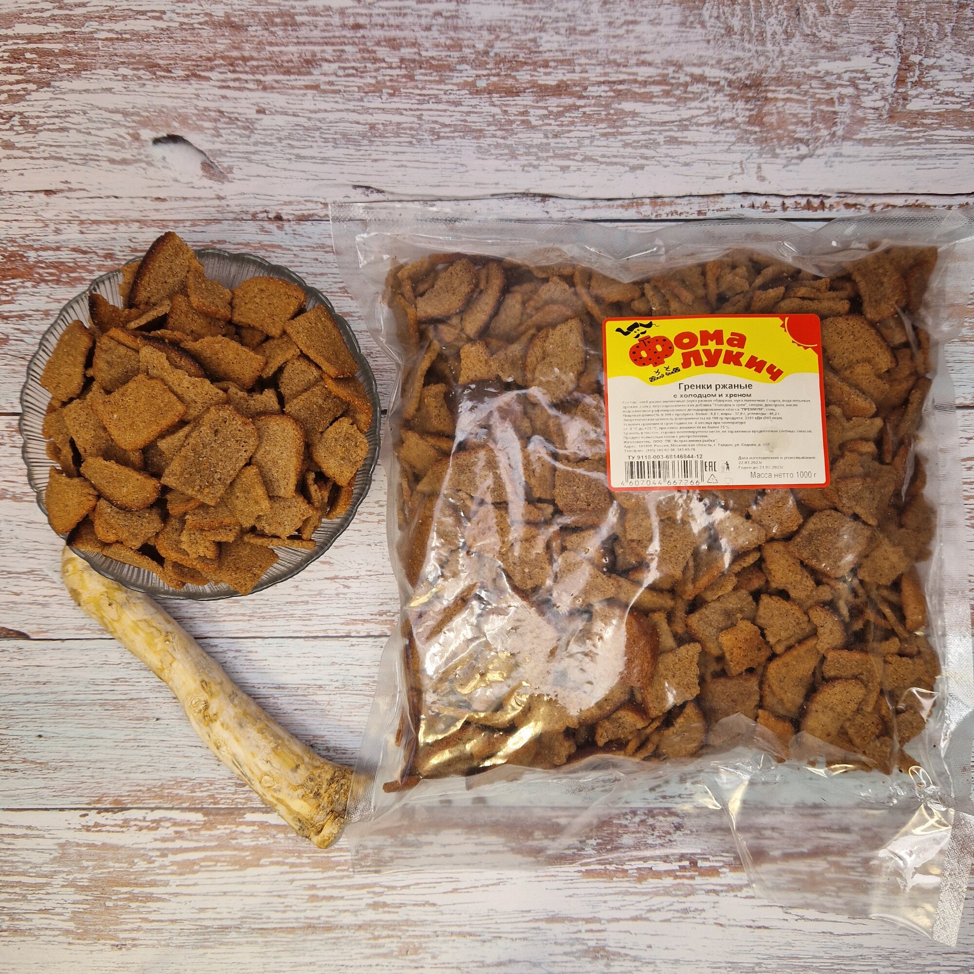 Гренки ржаные Фома Лукич со вкусом Холодца и хрена 1 кг