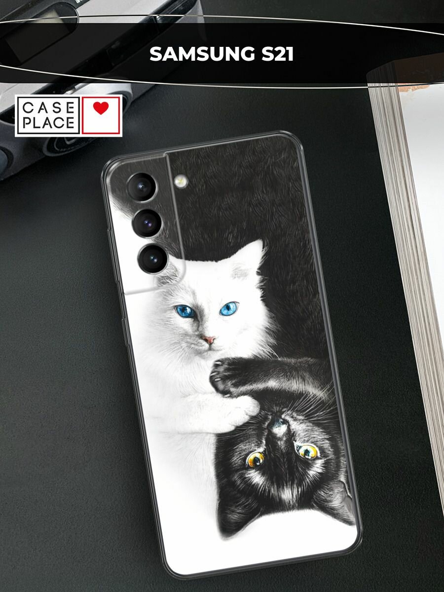 Чехол на Samsung Galaxy S21 / Самсунг Галакси S21 с принтом "Коты Инь-Янь"