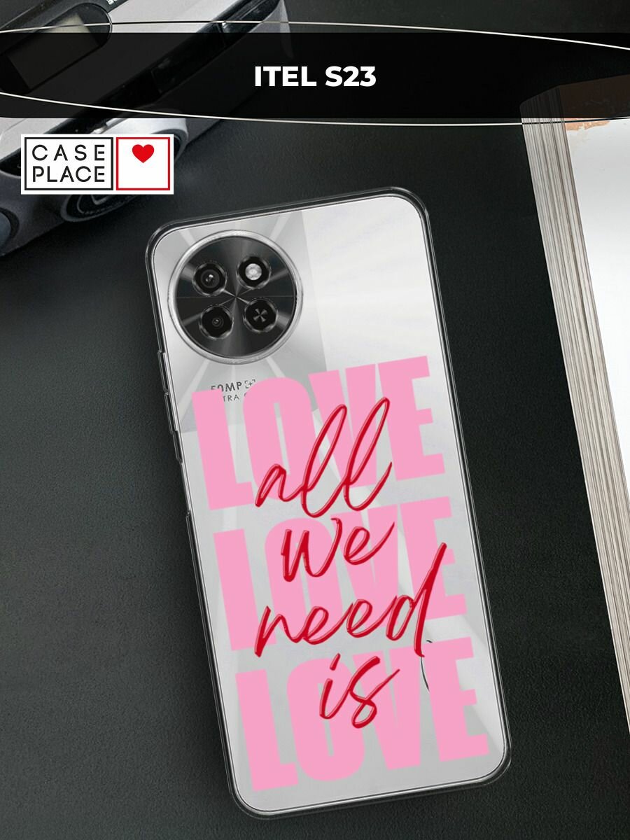 Чехол на Itel S23 / Ител S23 с принтом "All we need is love"
