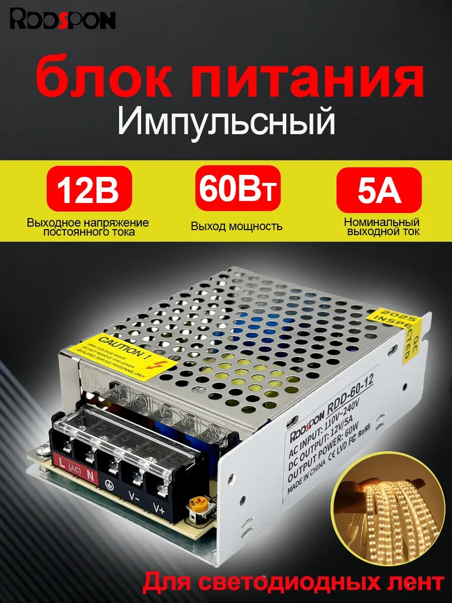 AC 110-240V в DC 12V 5A 60W импульсный блок питания драйвер модуль светодиодная лента кронштейн нержавеющая сталь