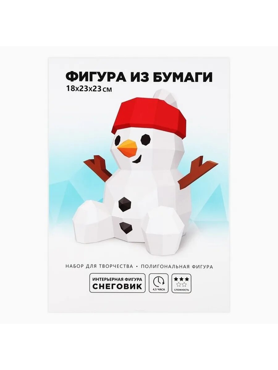 Новогодний набор для полигональных фигур