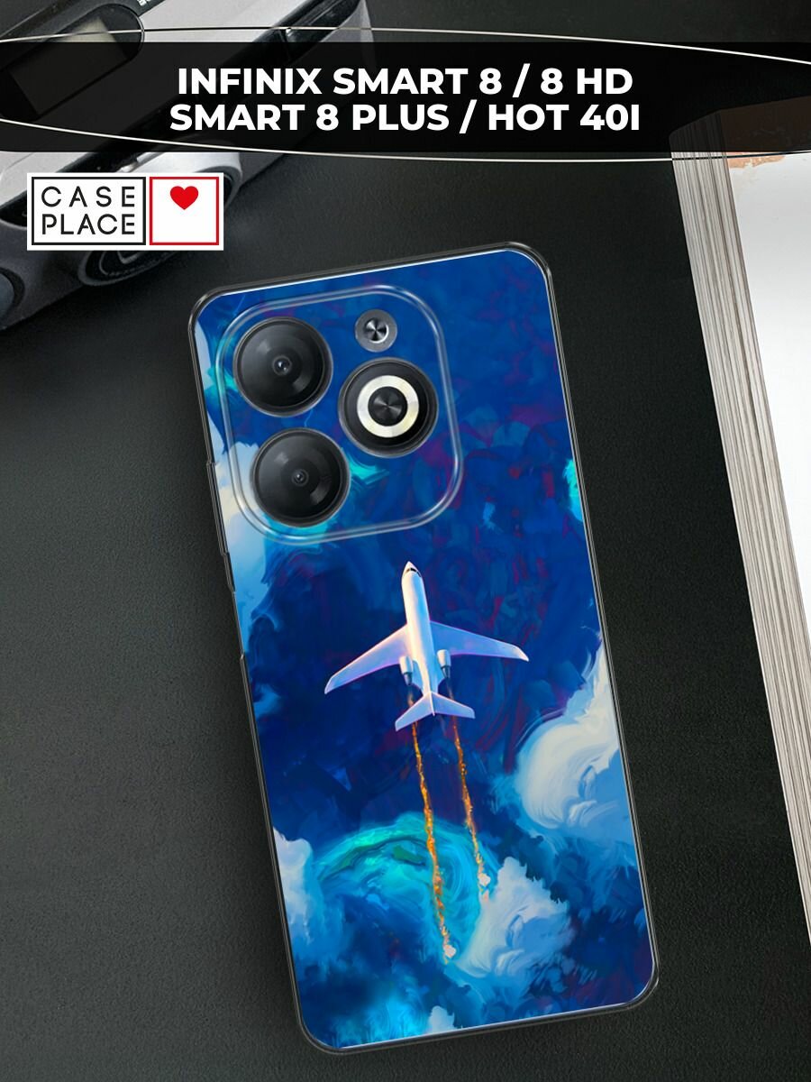 Чехол на Infinix Smart 8/8 HD/HOT 40i / Инфиникс Смарт 8/8 HD/HOT 40i с принтом "Самолет картина"