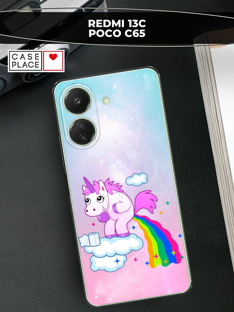 Чехол на Xiaomi Redmi 13C/Poco C65 / Сяоми Редми 13C/Поко С65 с принтом "Единорог какает"