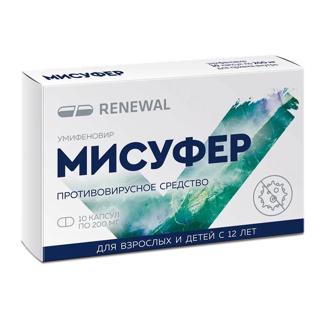 Мисуфер капсулы 200 мг 10 шт