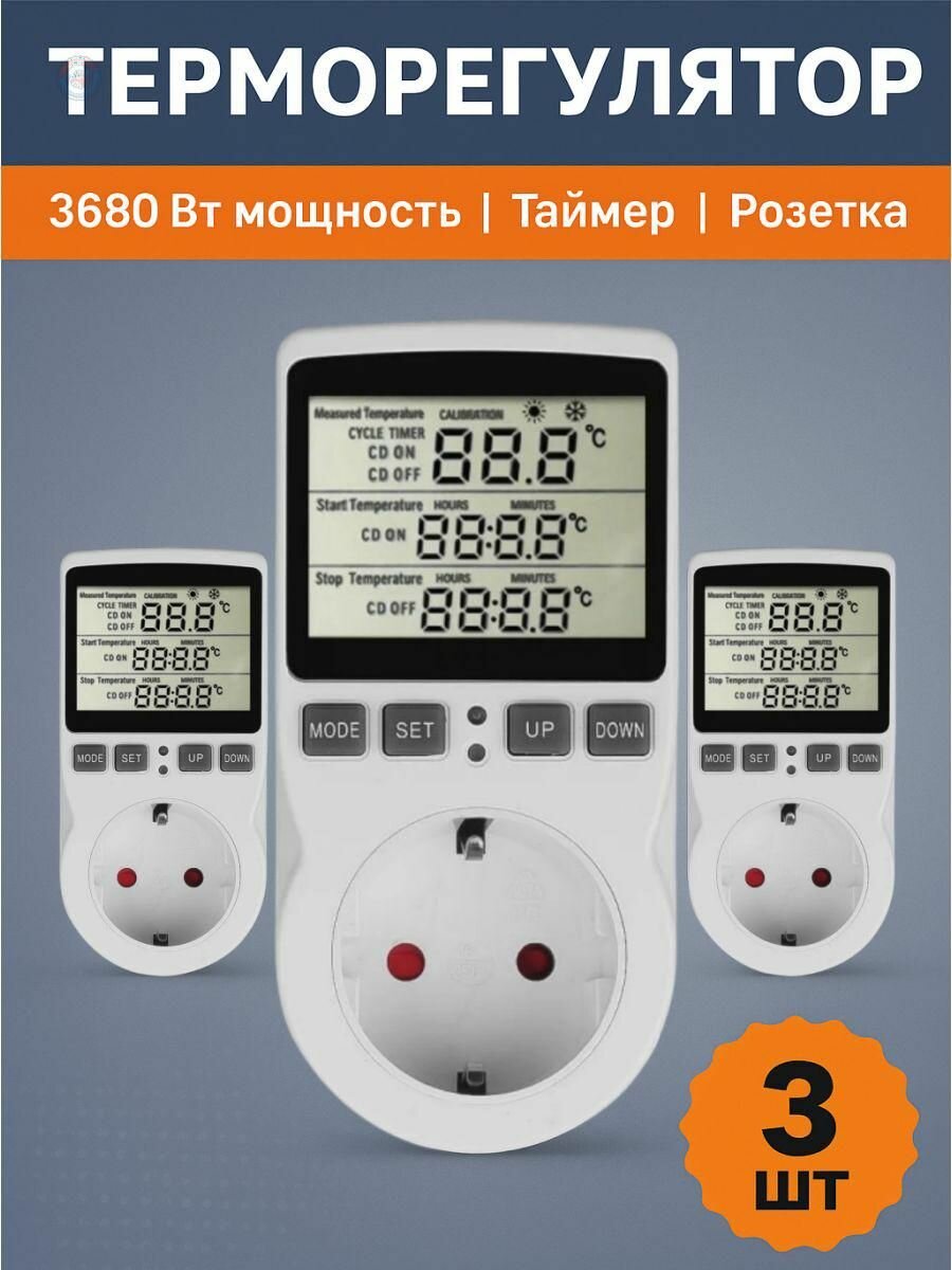 Умная розетка-терморегулятор с внешним датчиком, программируемый термостат для обогревателей, таймер и температурный контроль до 3680 Вт