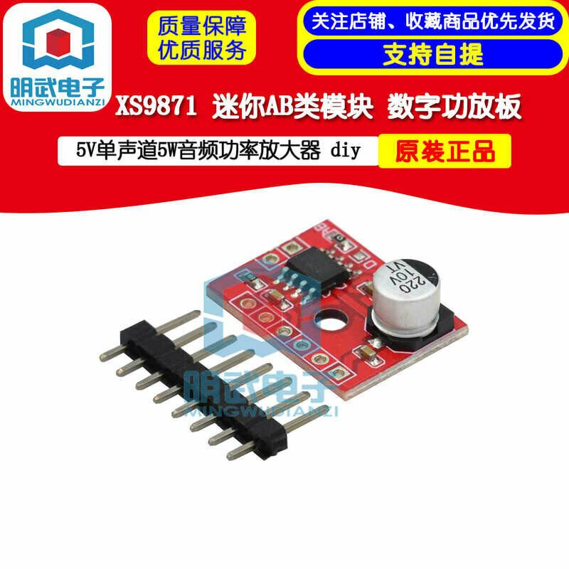 10шт Модуль Цифрового XS9871 Mini Class AB Плата Усилителя Мощности 5V Моно 5W DIY