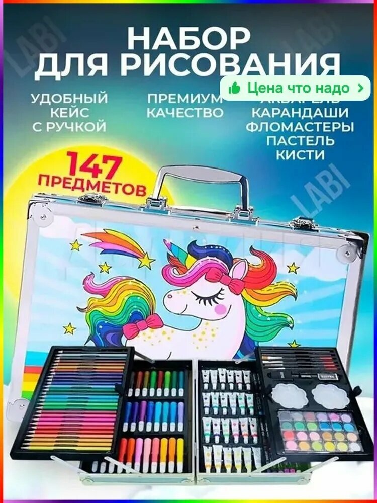 Набор для рисования в чемоданчике для детей и творчества-отличный