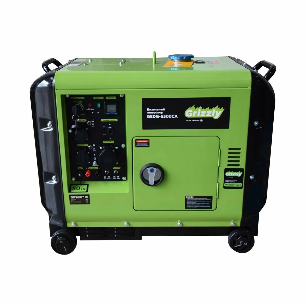 Дизельный генератор GRIZZLY GEDG-6500CA