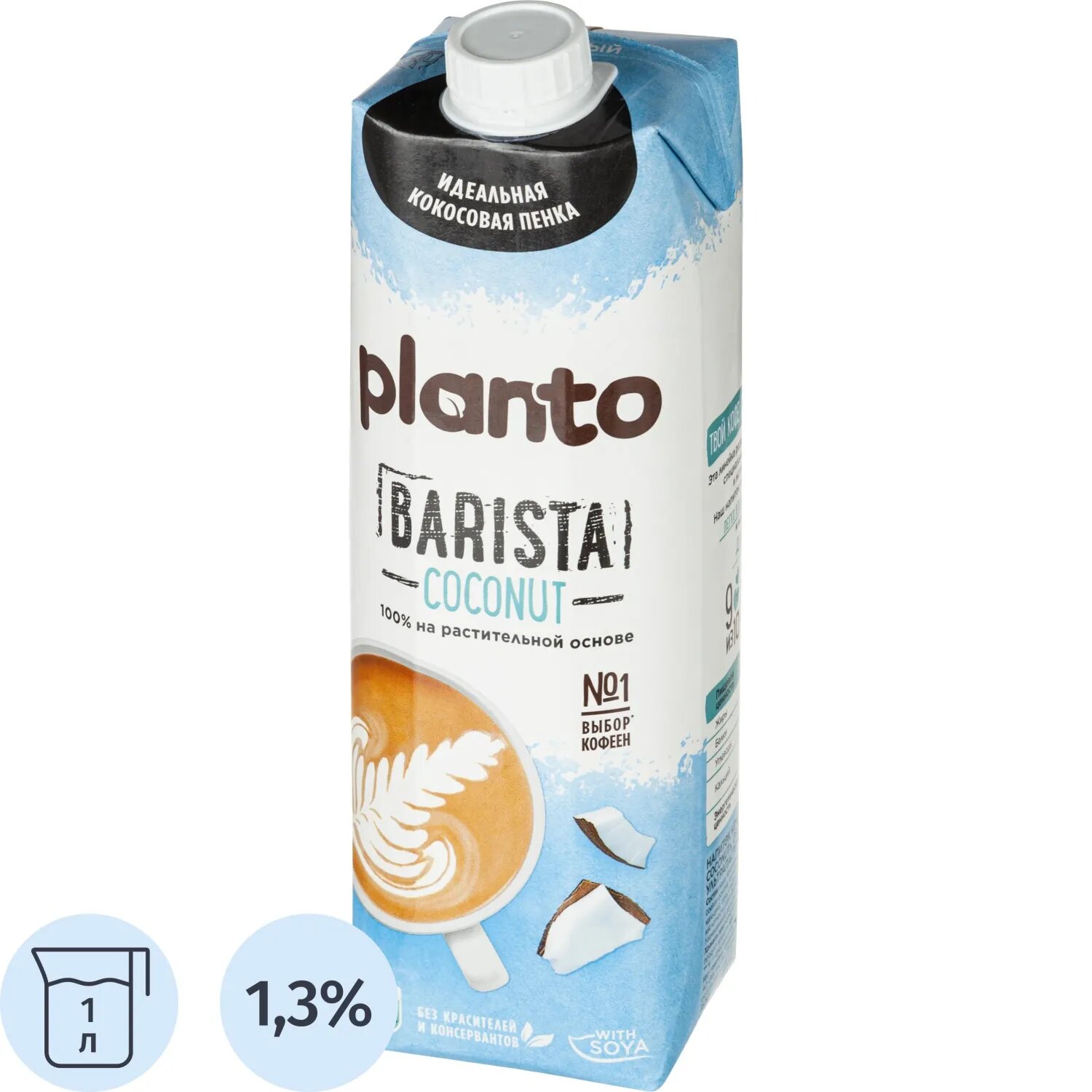 Напиток растительный Planto Barista кокосовый с соей 1.3% 1л