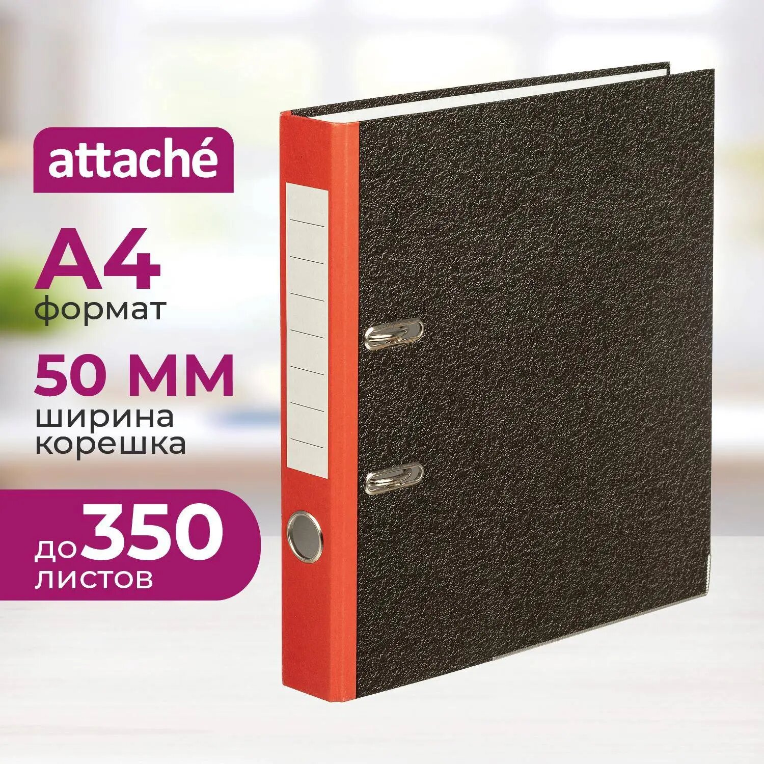 Папка-регистратор Attache Economy 50 мм мрамор с красн кор, мет. уг, бум/бум