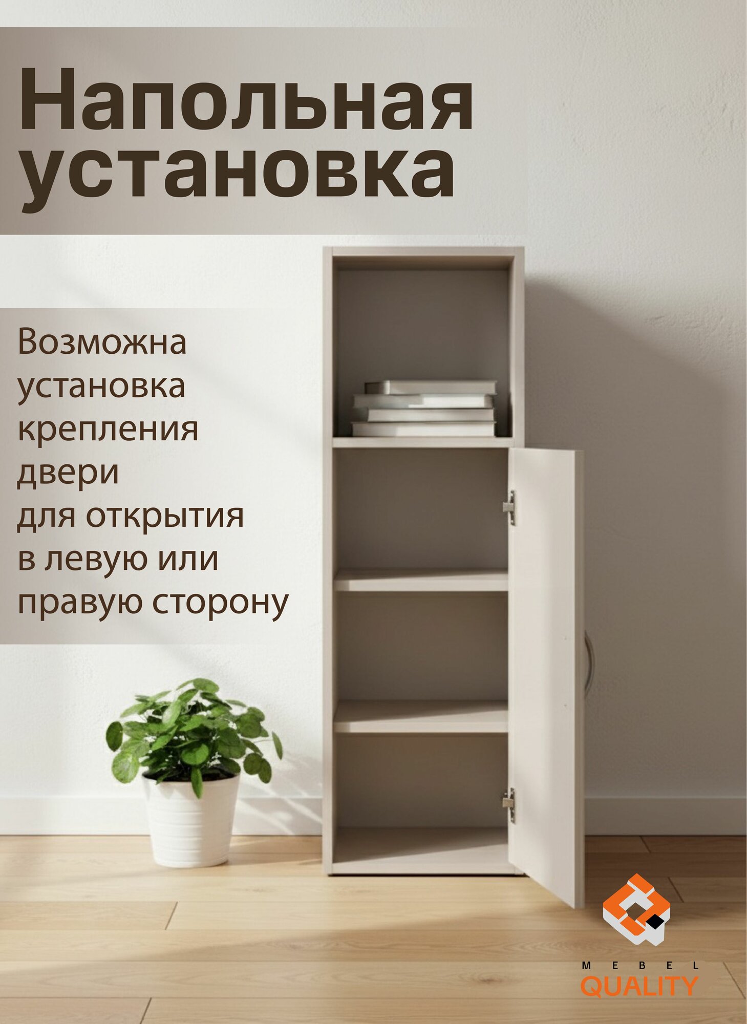 Тумба, 32х27х100 см — фото 1