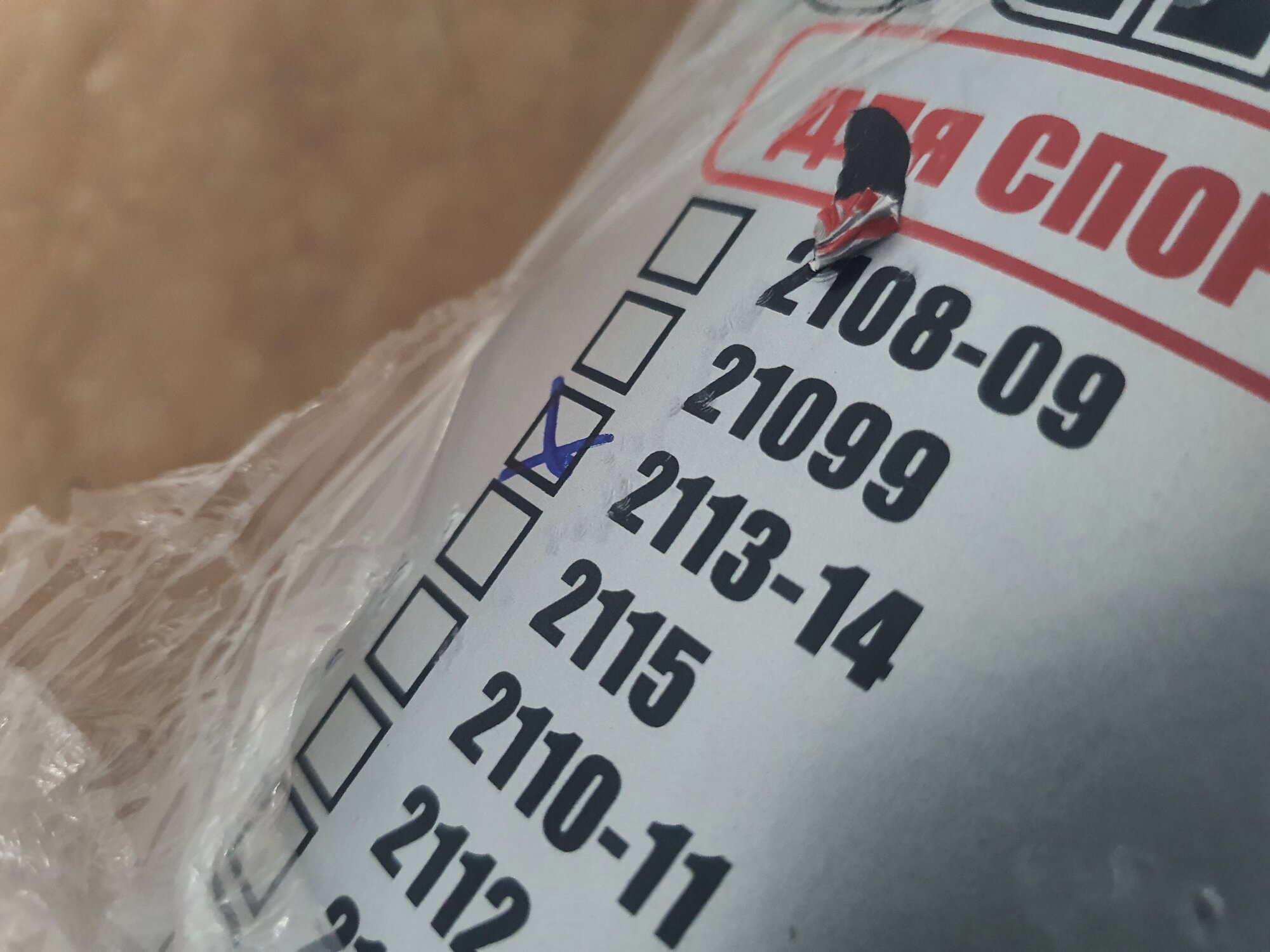 Глушитель Ваз 2113 2114 Stinger.