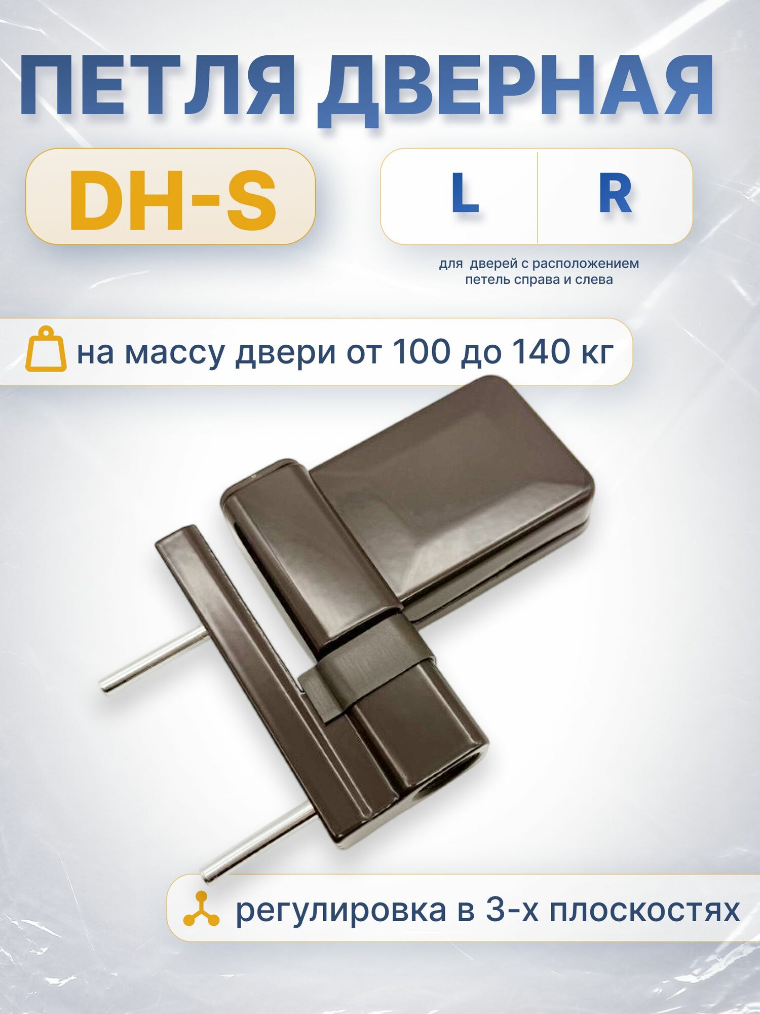 Петля дверная для пластиковых дверей коричневая RAL8019