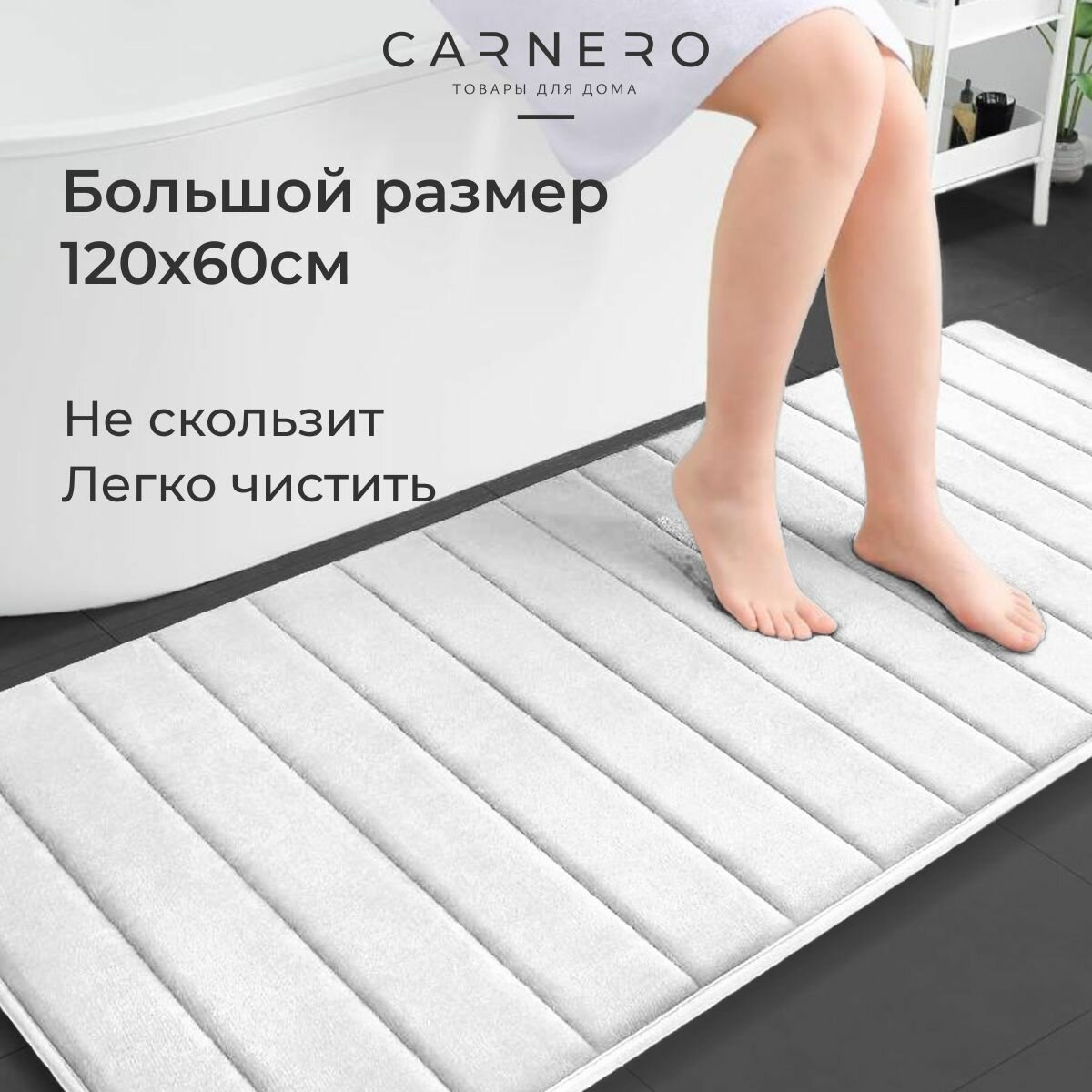 Коврик для ванной, пенополиуретан, ПВХ, прямоугольный, светло-серый, 60x120см