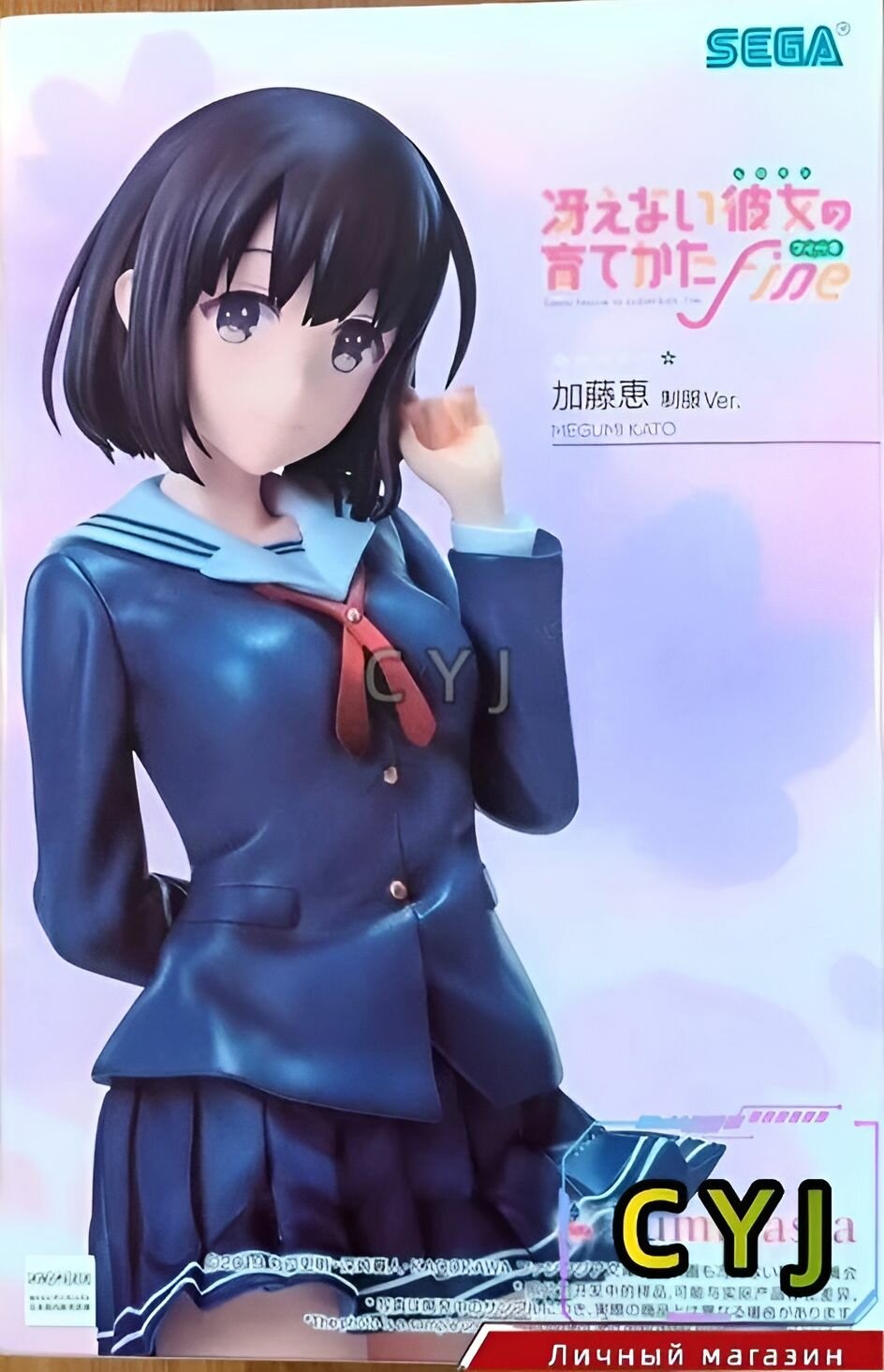 SEGA Аниме Фигурка/SaekanoHow to Raise a Boring Girlfriend Fine Luminasta Kato megumi School uniform/CYJ