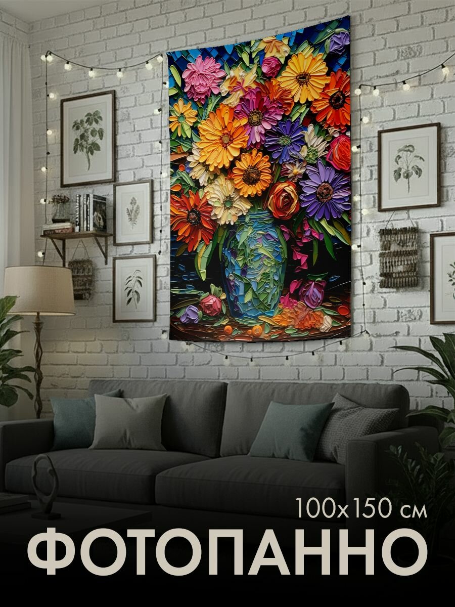 Панно тканевое PrintyFull / 100x150 см / мозаичное