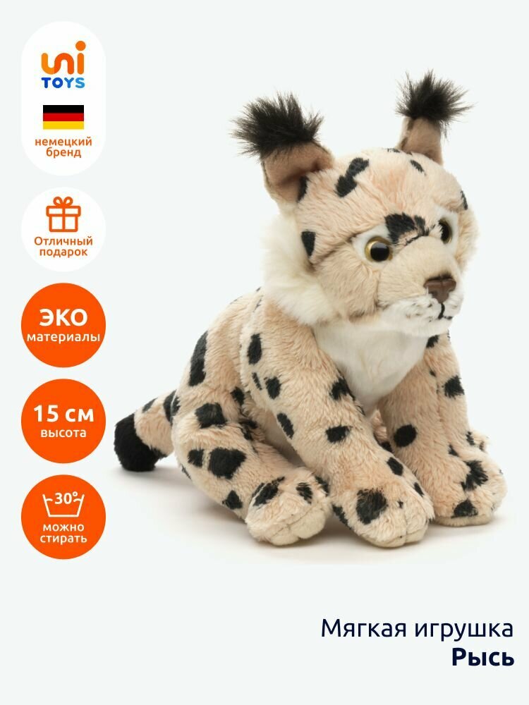 Leosco мягкая игрушка Рысь, высота 15 см, реалистичный дизайн