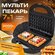 RUST Вафельница Черный 2000 Вт, черный