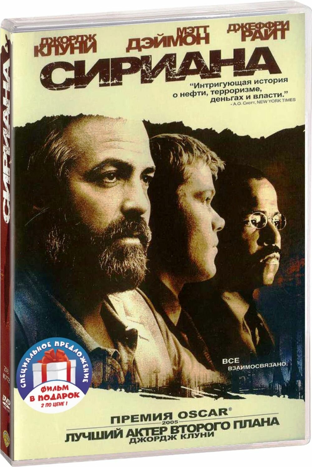 Коллекция Джорджа Клуни: Сириана / Безумный спецназ (2 DVD)