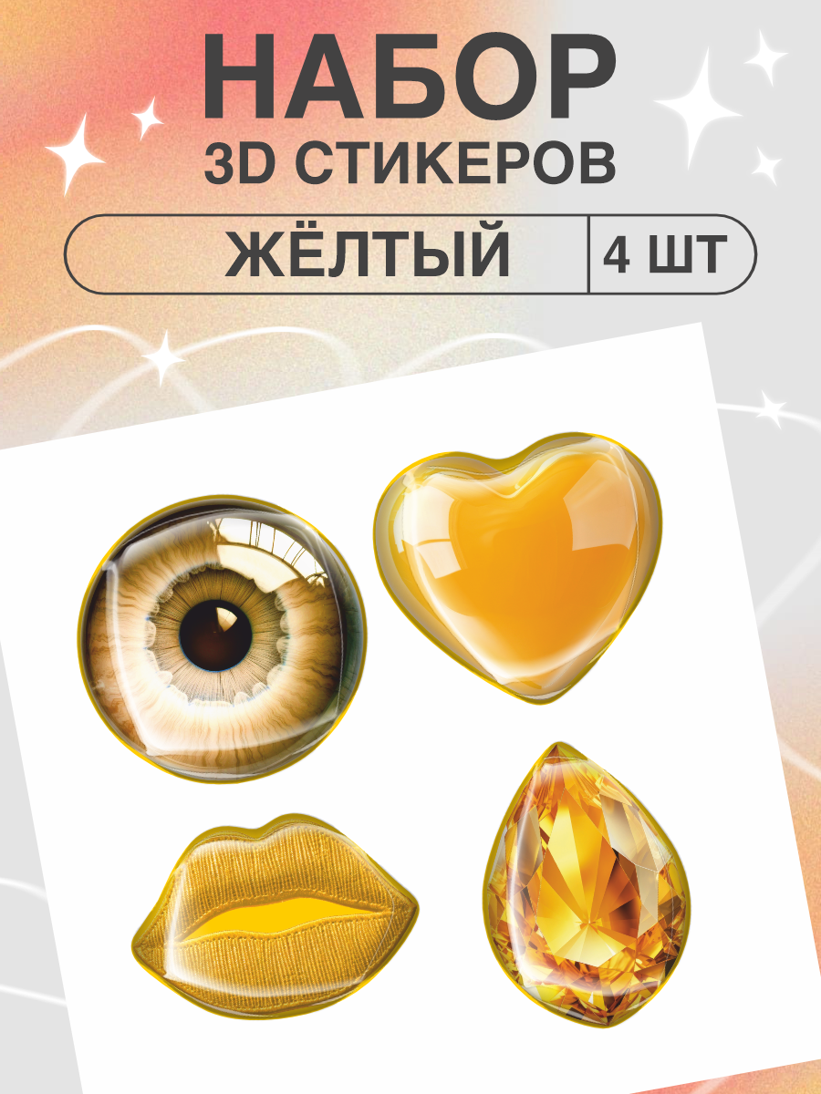 Наклейки на телефон 3D Глаз губы