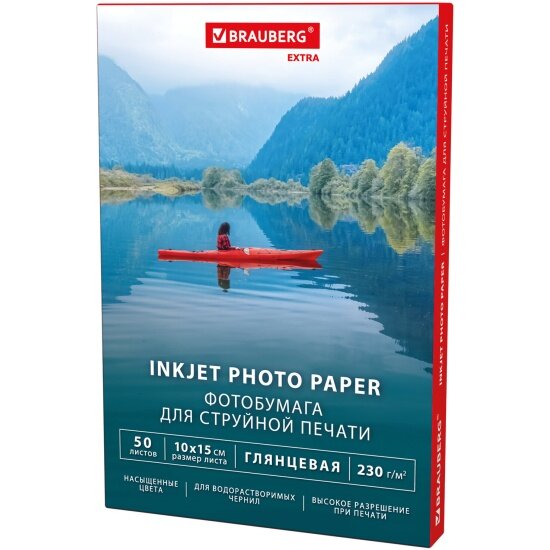 Фотобумага Brauberg глянцевая, 10х15 см, 230 г/м2, односторонняя, 50 листов, EXTRA, 364474