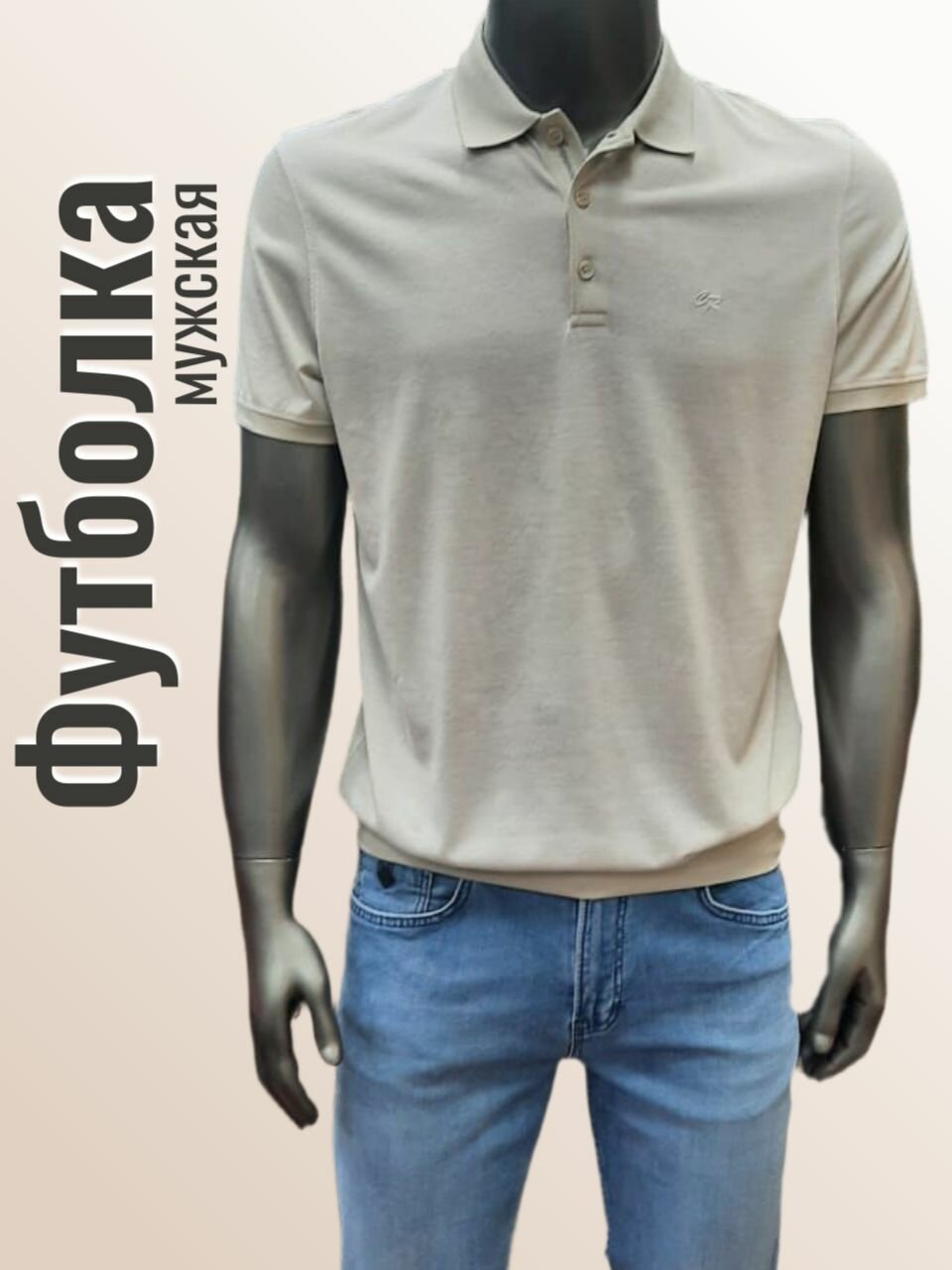 Футболка спортивная