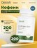 OstroVit Caffeine VEGE 200 мг, Кофеин, 200 таблеток, Изотоник, энергетик для спо...