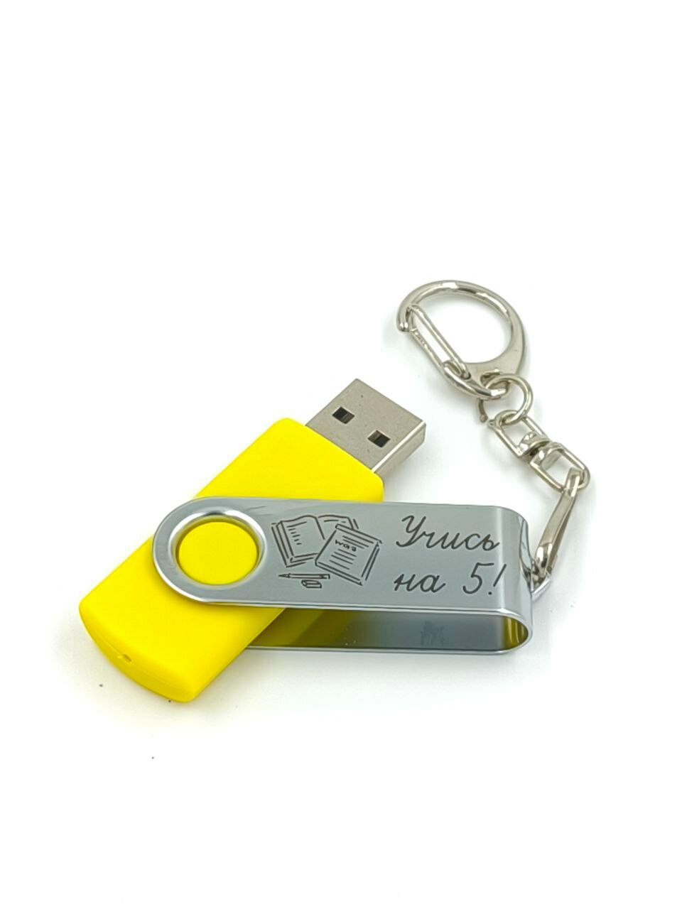 Подарочный USB-накопитель "Учись на 5!", флешка для школьника с гравировкой желтая 4GB