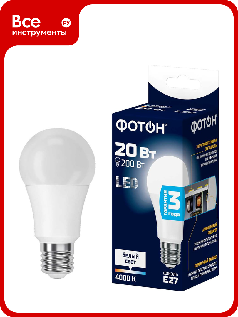 Светодиодная лампа фотон LED A60 20Вт E27 4000K белый свет 23906, для установки стандартные осветительные приборы