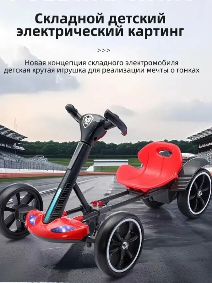 Детские четырёхколёсные картинги; Электромобиль для детей с аккумуляторами