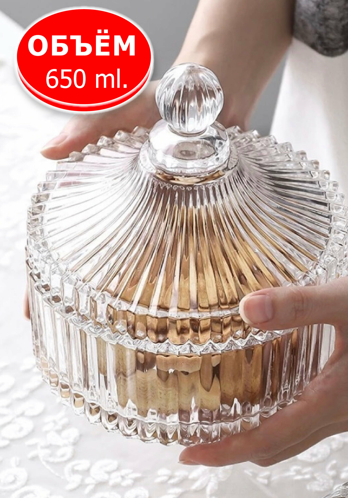 Стеклянная конфетница Vega.Store, 650 мл, круглая, с крышкой, мытье в посудомойке, салатник с крышкой