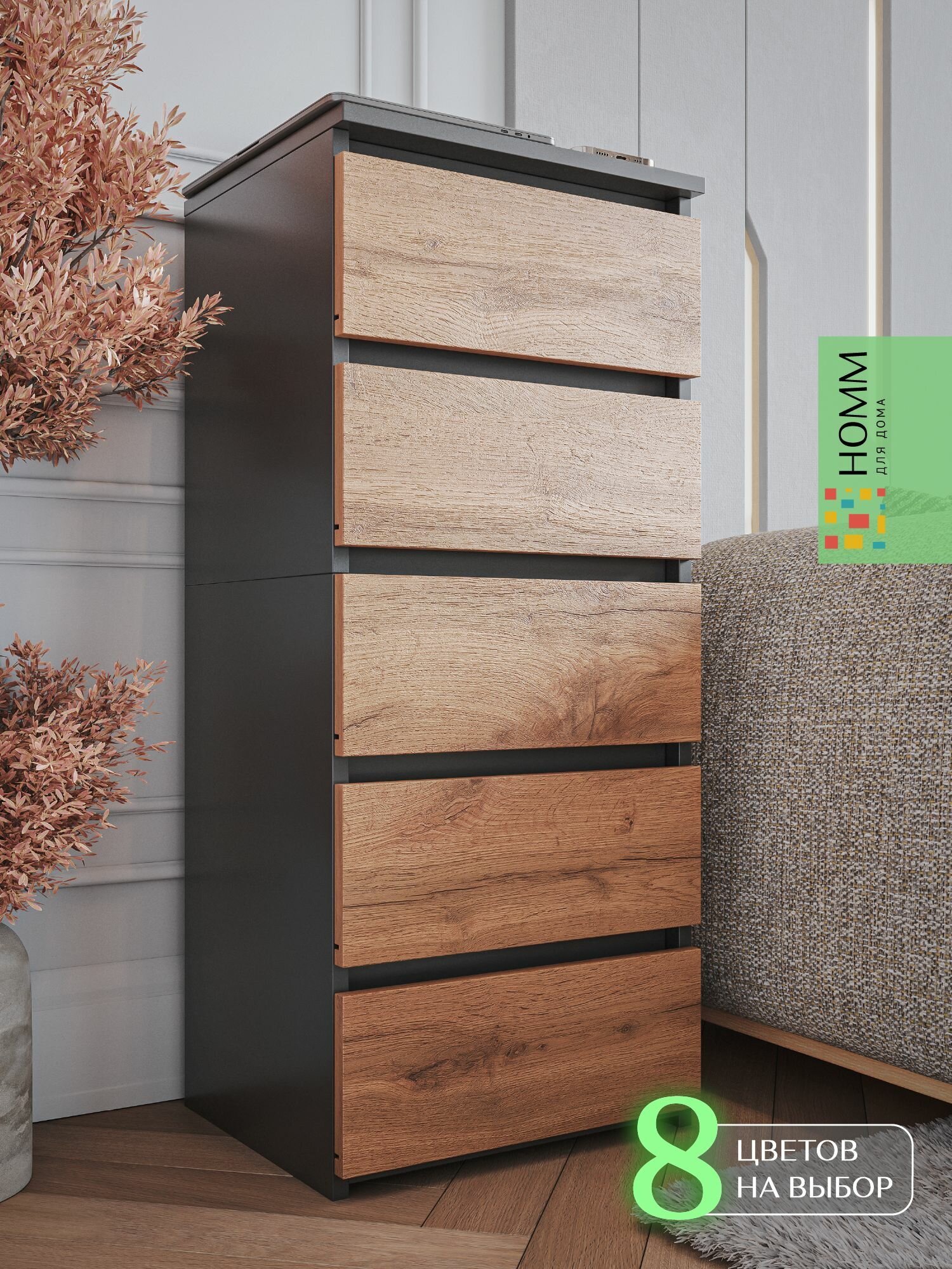 Узкий деревянный комод для хранения вещей с ящиками Aura Антрацит Дуб Вотан