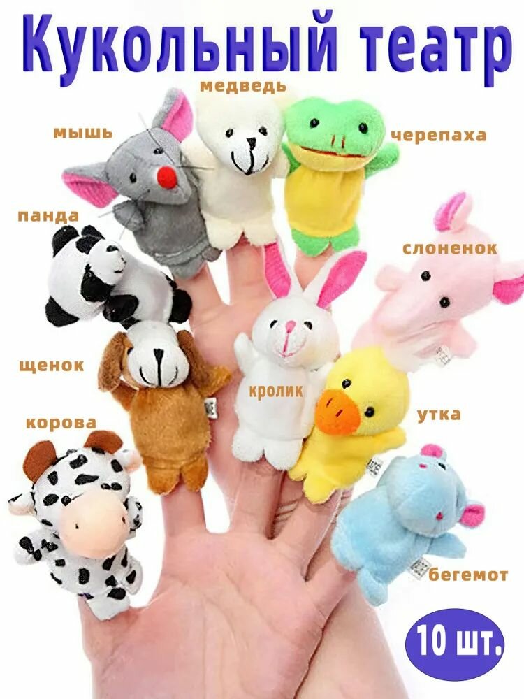 Кукольный театр