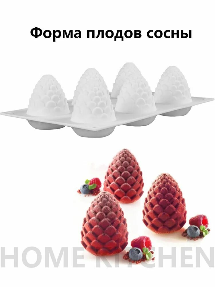 Форма для шоколада "Силиконовых формочек для торта, мусса и десерта в форме сосновой шишки", 6 яч, 1 шт