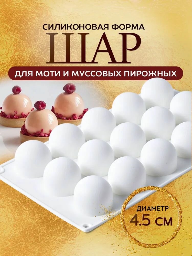Форма для конфет, 15 яч, 1 шт