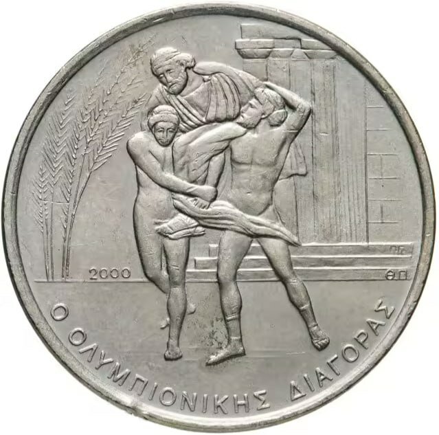 Греция 500 драхм, 2000 год. Олимпийские Игры, Афины 2004 год