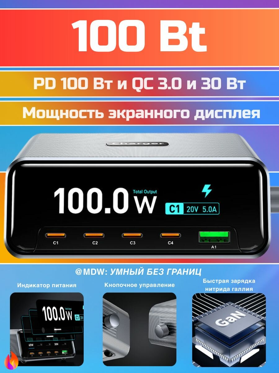 Настольное зарядное устройство 100 Вт с экраном, 5 портов USB, GaN, для ноутбуков и мобильных устройств, WLX-60D