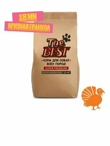 Корм для собак THE BEST, индейка/ рис, суперпремиум (крупная гранула 18 мм) 15 кг