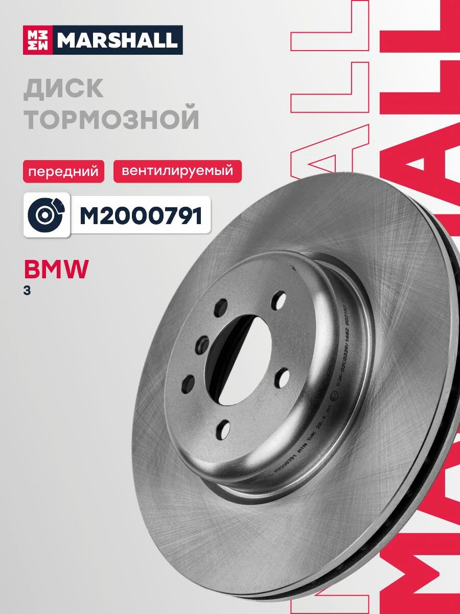 Диск тормозной передний BMW БМВ 3, 4 34106797606