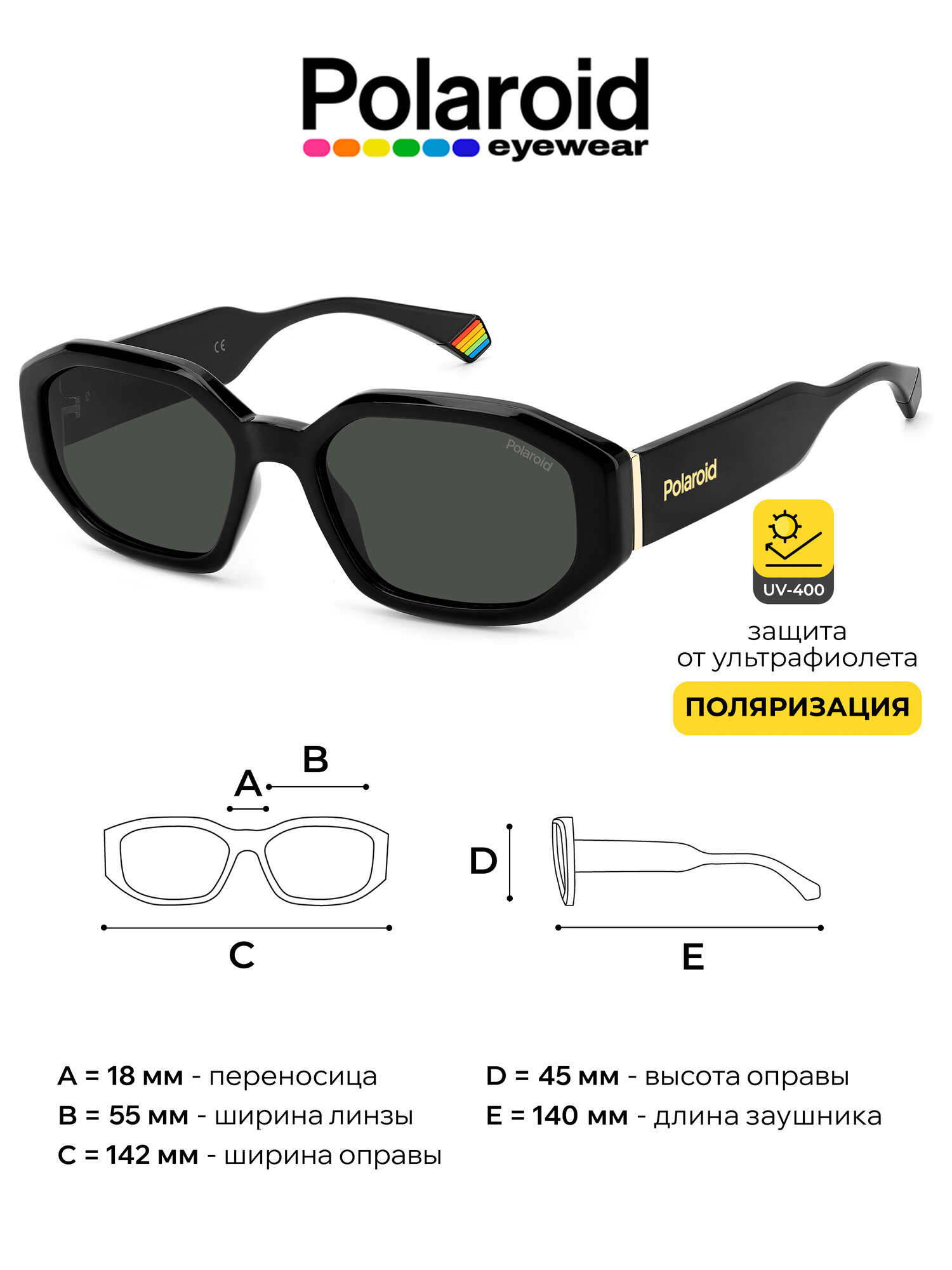 Солнцезащитные очки