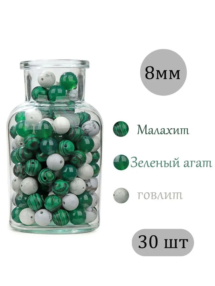 8 мм Малахит, Зеленый агат, говлит, бусы для рукоделия,30 шт