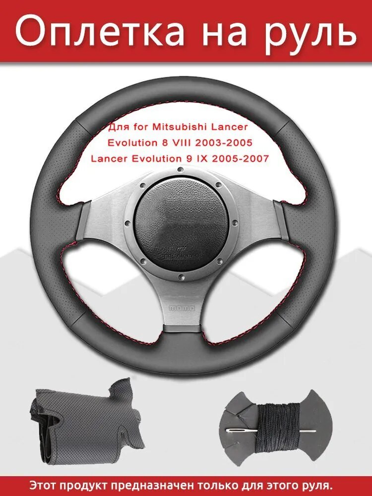 O SHI CAR Оплетка на руль, диаметр 38 см, 1 шт.