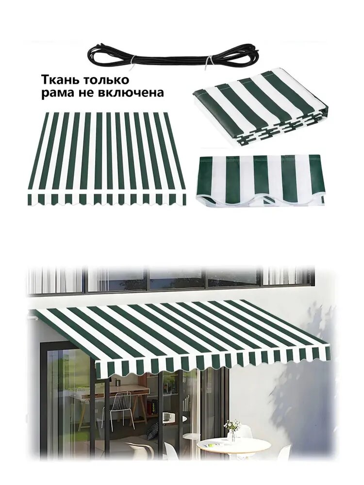 Выдвижная маркиза для патио (только замена ткани), 4x3m, для террасы, зеленая