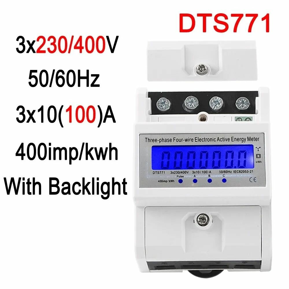 Счетчик электроэнергии 1 белый Счетчик электроэнергии
