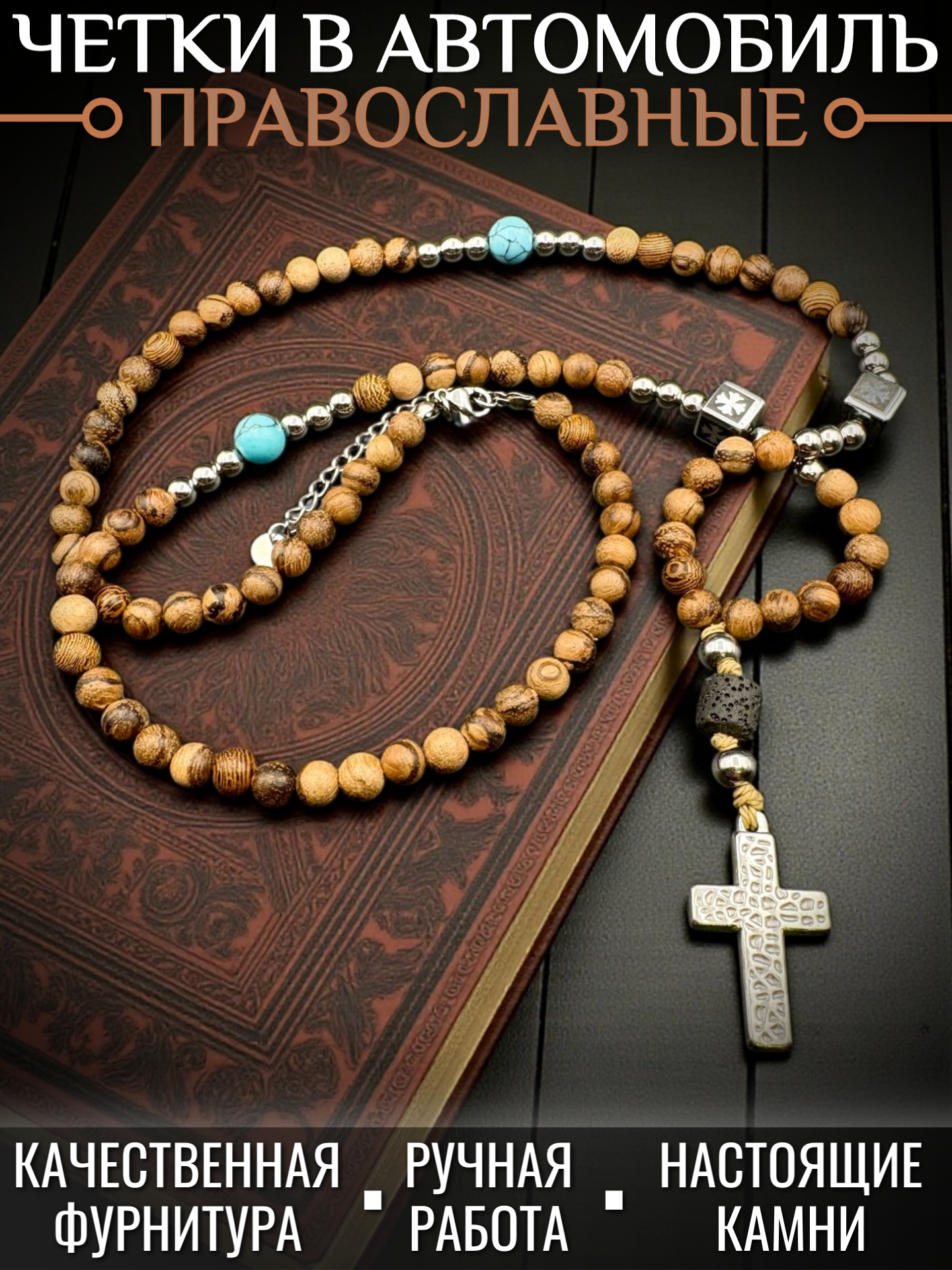 Бусы, бирюза