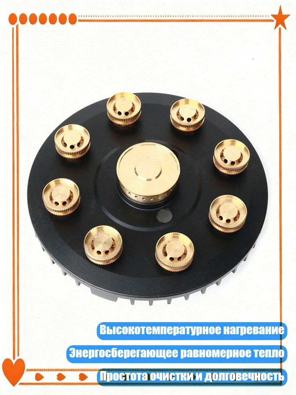 Медный сопловый элемент газовой плиты, Черный